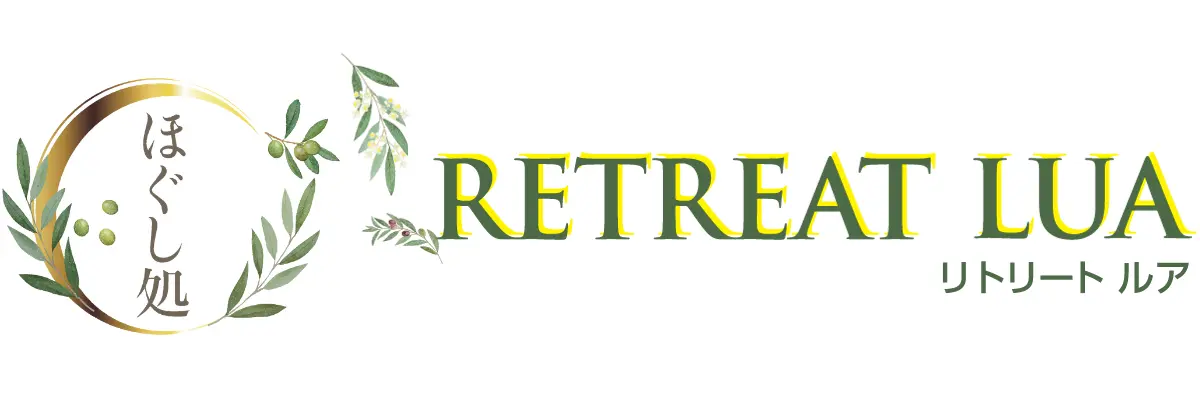 浦添リンパケア - ほぐし処 Retreat Lua│経塚モノレール駅より徒歩5分!人気のアロマリンパマッサージ