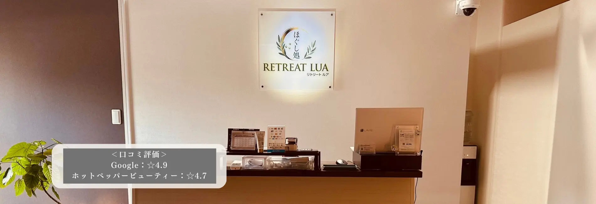 浦添リンパケア - ほぐし処 Retreat Lua│経塚モノレール駅より徒歩5分!人気のアロマリンパマッサージ